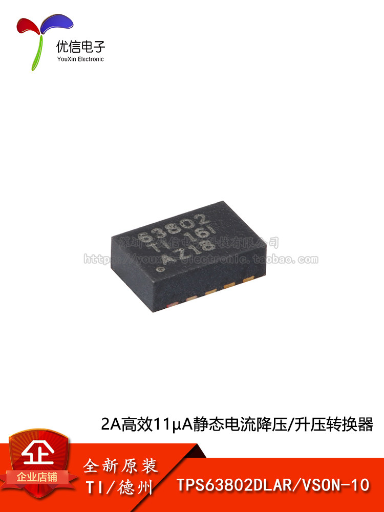 TPS63802DLR VSON-10 2A Buck/Boost Converter - Texas Instruments