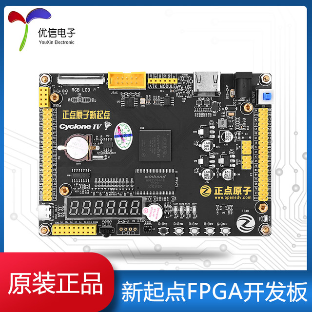 New starting point FPGA development board AlteraEP4CE10NIOS learning ...