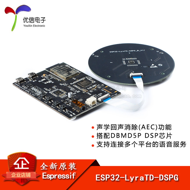 ESP32-LyraTD-DSPG audio development board with DBMD5PDSP chip voice recognition wake-up