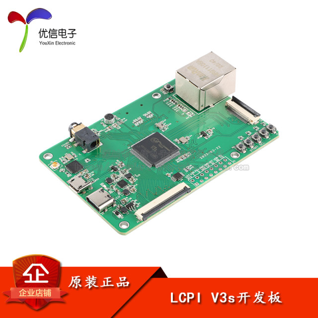 Original LCPIV3s development board LINUX+QTARM open source maker development board compatible ...