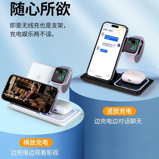 Luminous lamp three-in-one wireless charger Magsafes magnetic induction ...