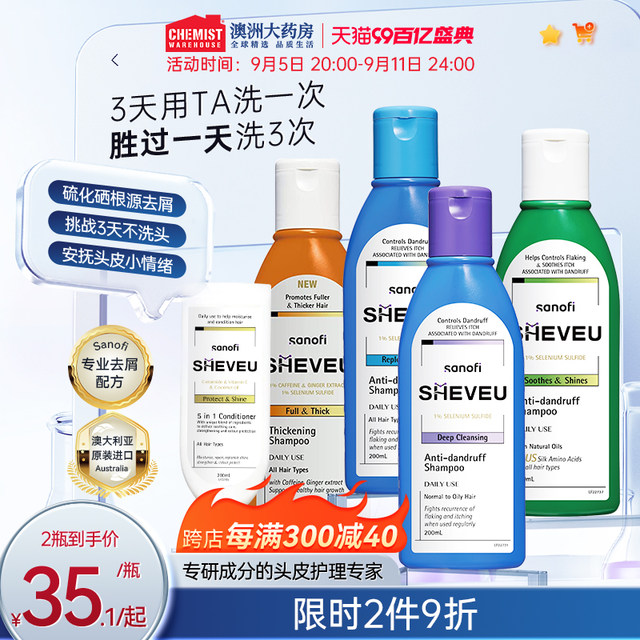 Australian sheveu Saiyi shampoo oil control fluffy anti-dandruff anti-itch shampoo cream men's ...