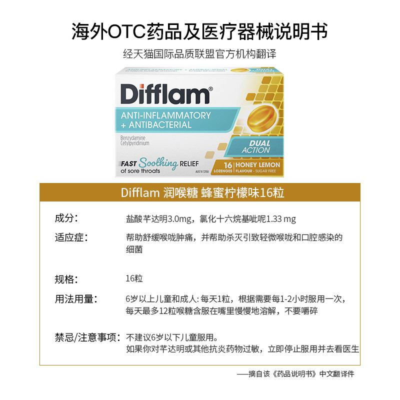 Difflam Sugar-Free Orange Lozenges 16 Tablets - Sore Throat Relief