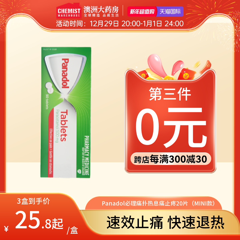 Panadol Paracetamol Pain Relief Tablets - 50 Count