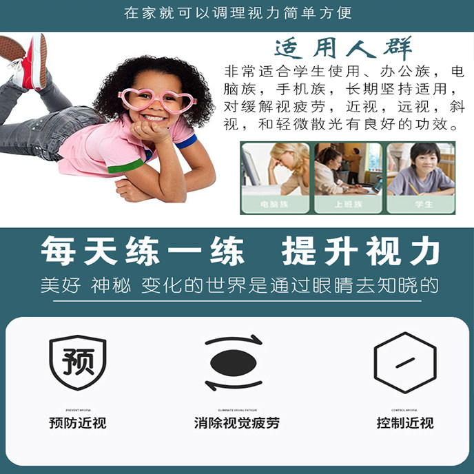 Far View Vision Correction Stickers - Eye Muscle Exercise Training for ...
