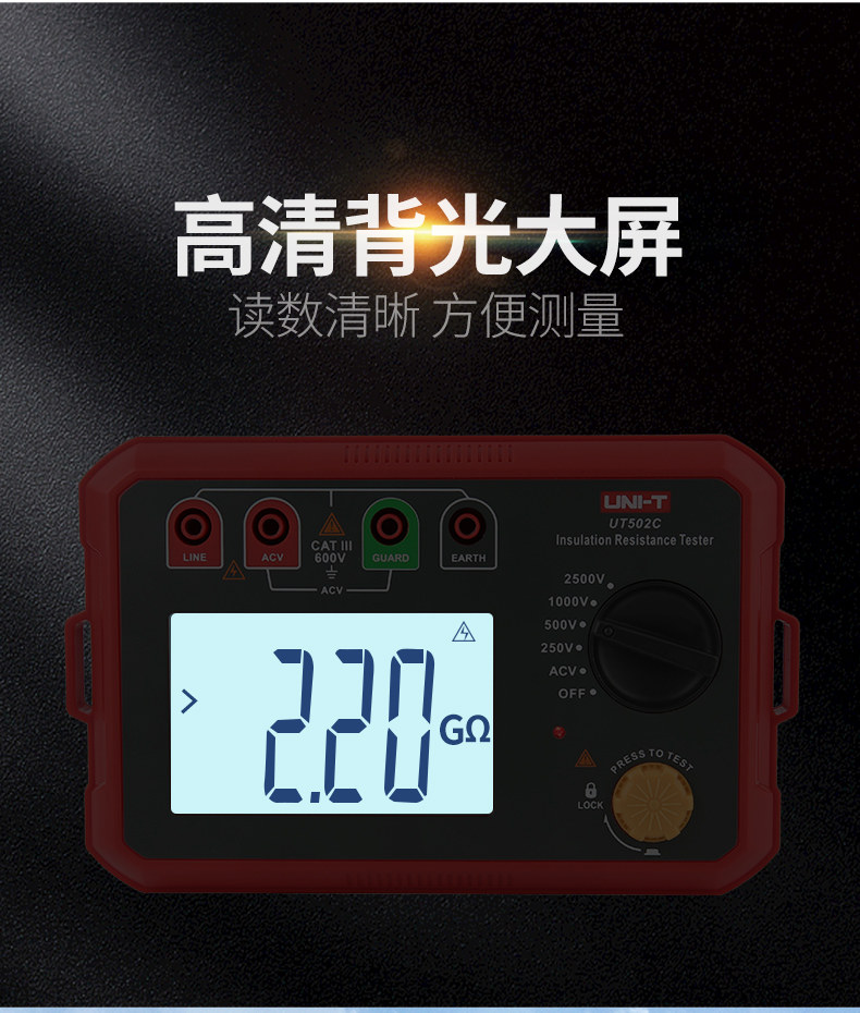 绝缘电阻测试仪 - UT501C（0~5GΩ） | UNI－T