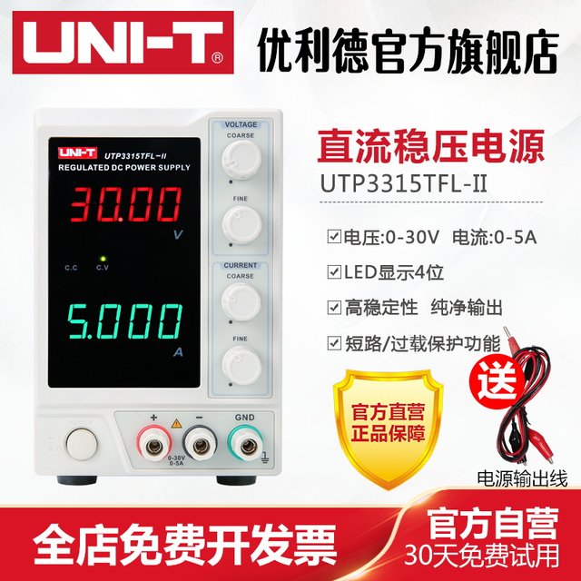 UTP3315TFL-II DC stabilization power supply can be adjusted 30V/5A ...