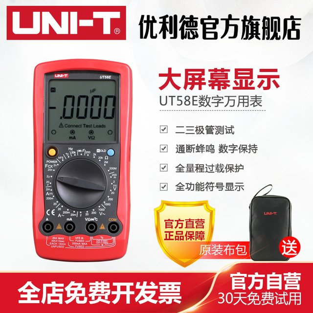 Unilide UT58A/B/C/D/E universal digital multimeter multimeter digital display handheld ...