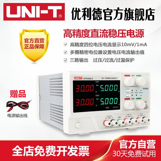 You Lide UTP3303/3305 dual-channel adjustable DC regulated power supply 32V5A notebook mobile ...