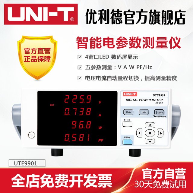 UTE9800 intelligent electrical parameter measuring instrument digital ...