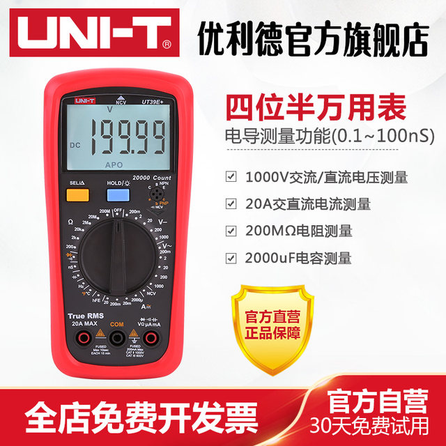 Youlide UT39E+ high-precision digital multimeter four and a half ...