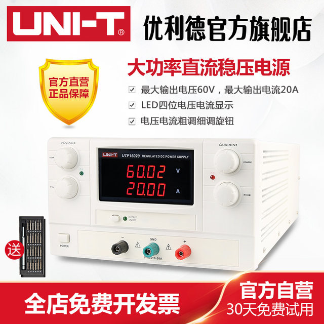 Unilide UTP16020 high-power DC regulated power supply high-precision linear maintenance digital ...