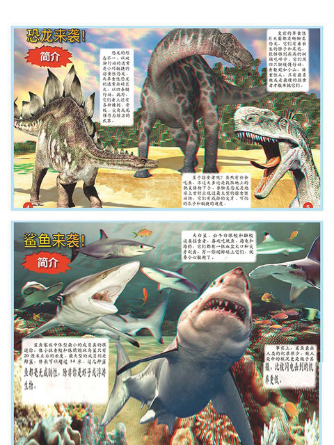 3D book series: Prehistoric Overlord, Dinosaur Showdown, Undersea ...