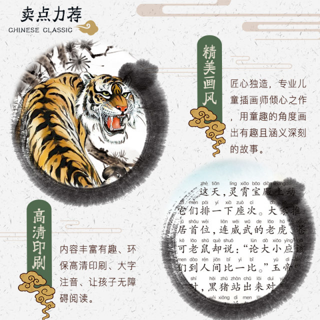 Quwei Culture Point Reading Little Foot Duck Chinese Classic Story 40 ...