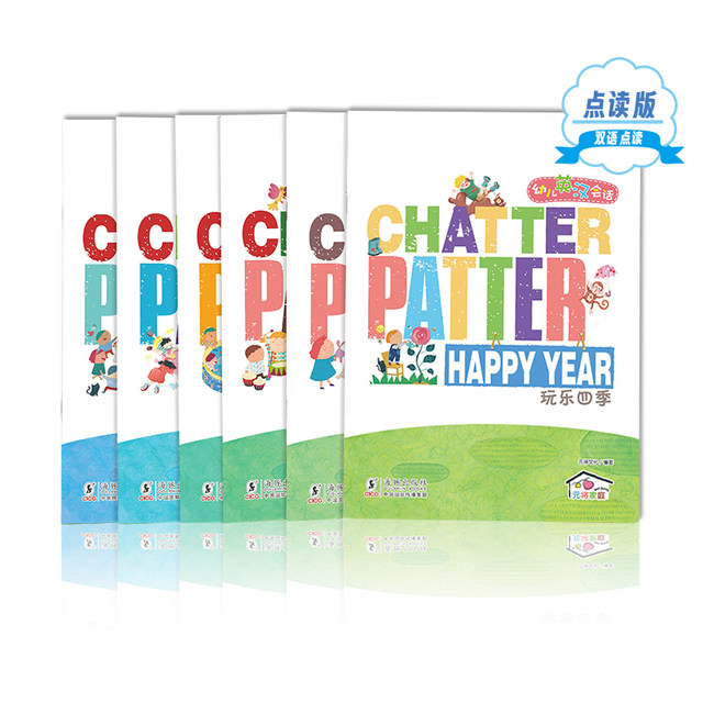 Quwei Culture Children's English-Chinese conversation chatter pattern ...