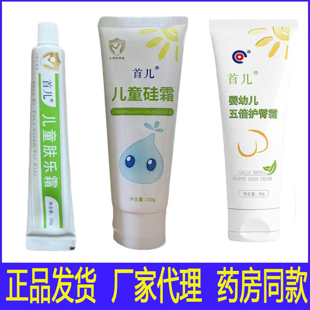 Beijing Shour Children's Fulavi Skin Cream Eczema Cream Drool Rash Hip ...