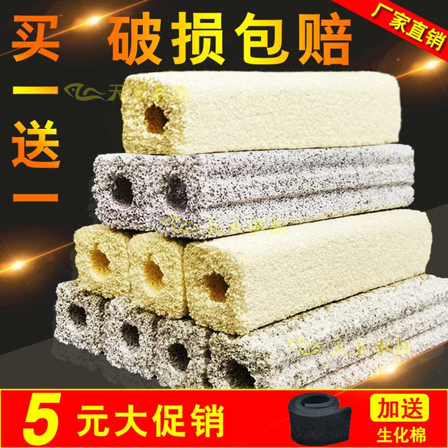 Bacteria house filter material fish tank filter material ceramic ring ...