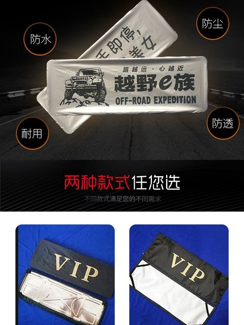 Automobile fabric license set maintenance construction license set ...