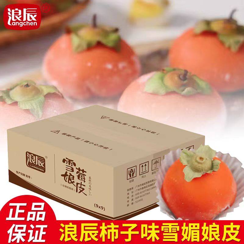 Langchen original snowberry skin commercial mango strawberry skin ...