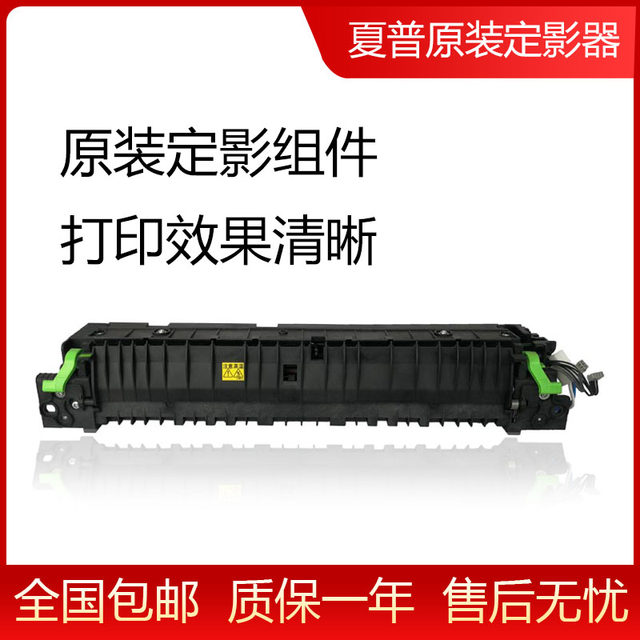 Sharp AR234820482421252223222012221SDNV fuser heating assembly