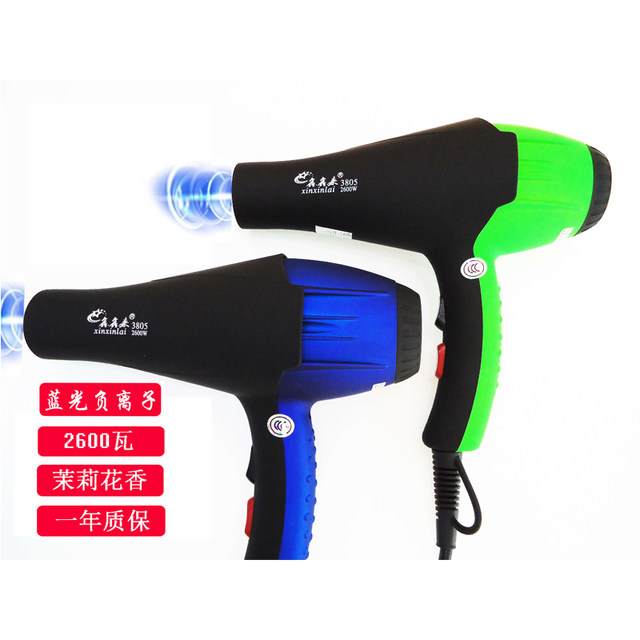 Xinxinlai 3805 ultra-high power hair dryer hair salon special frosted ...