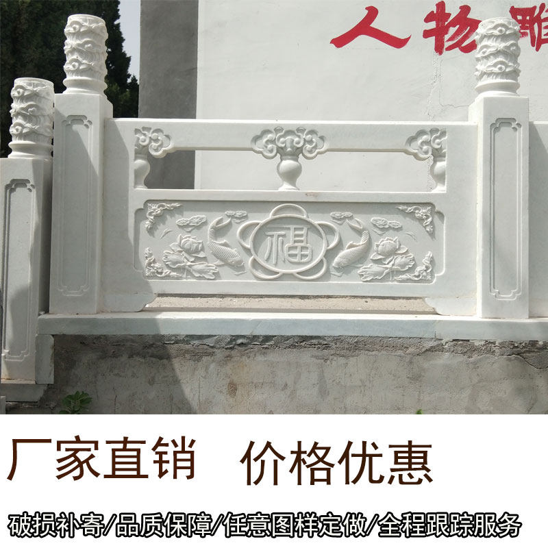 Stone Carving Railing | Marble Guardrail Park Decoration