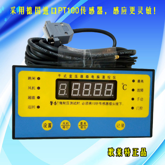 BWDK-S3208B dry-type transformer temperature measurement and control ...