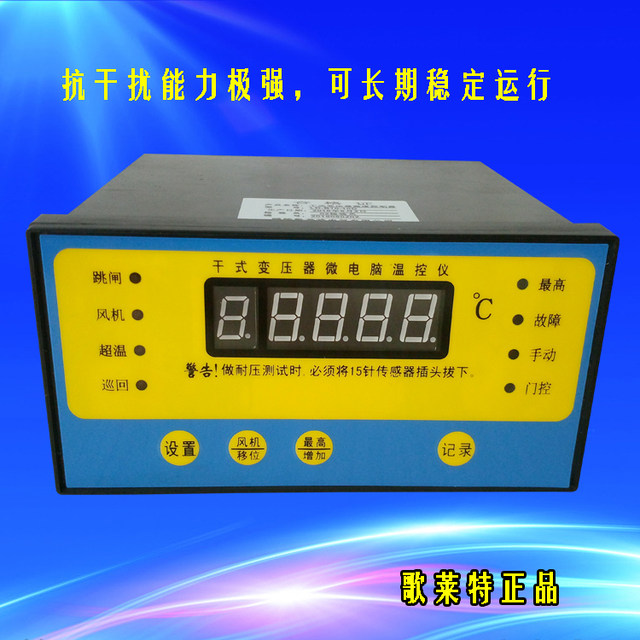 BWDK-S3208B dry-type transformer temperature measurement and control ...