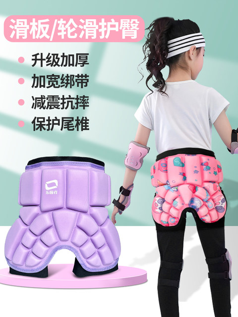 Roller skating hip pads, children's skateboard skates, butt pads ...