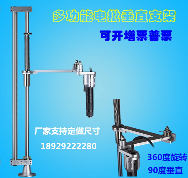 Multifunctional electric batch bracket balance arm electric screwdriver ...