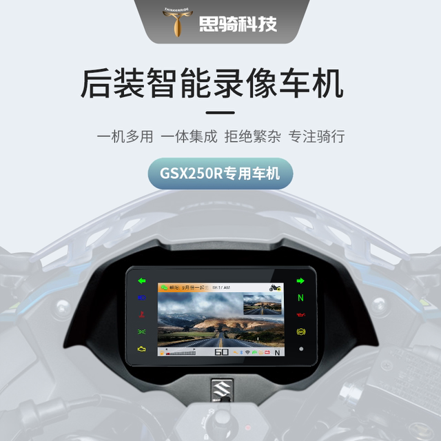 New Siqi DL250 motorcycle smart instrument video car machine navigation ...