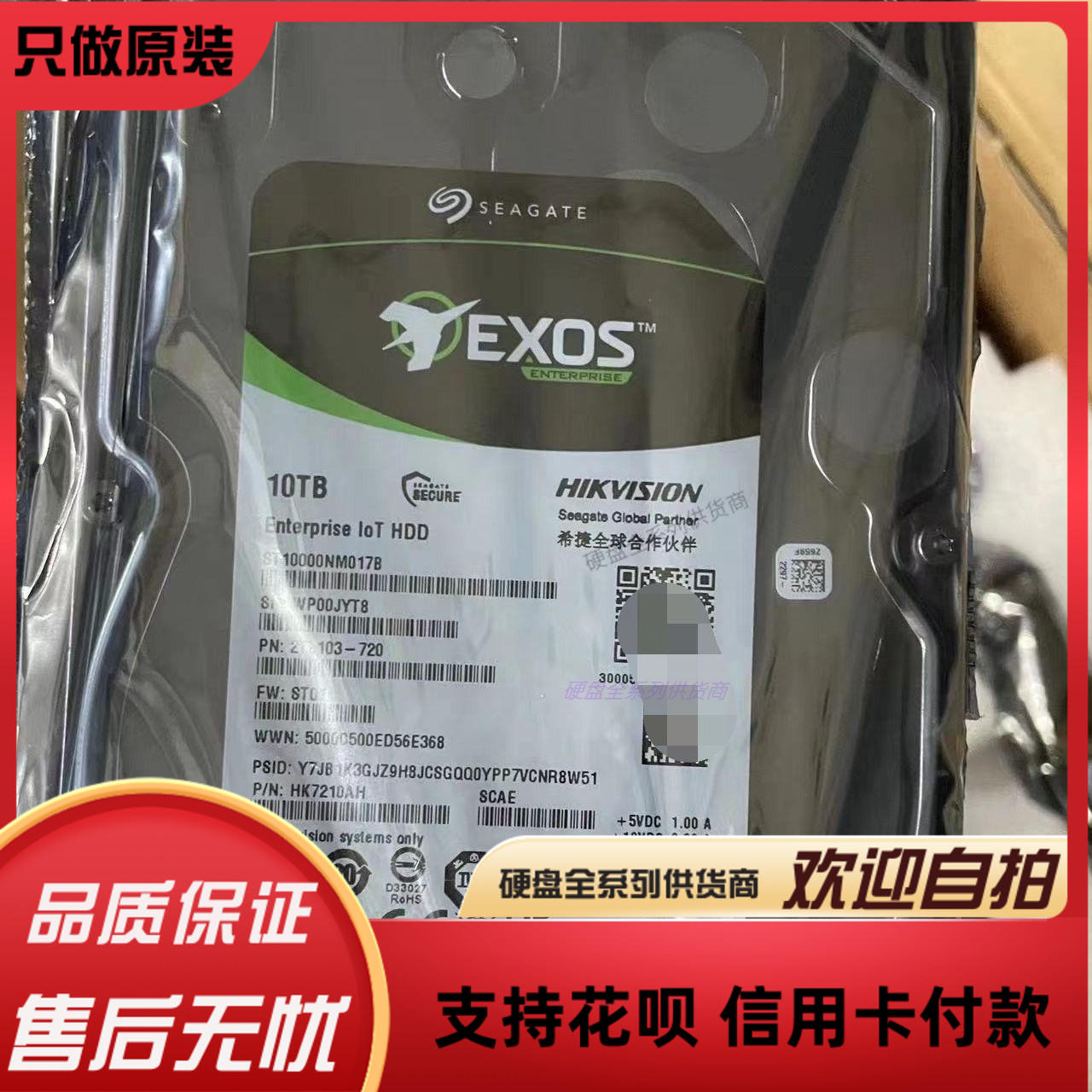 HK7210AH 海康威视 存储服务器 磁盘阵列录像机 加密 LOT硬盘10T-淘宝网