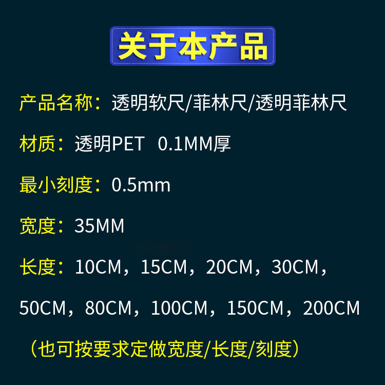 Transparent Soft Ruler - Custom Length & Scale (0.1mm - 2m)
