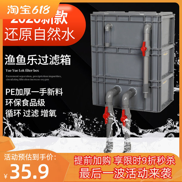 Fish Tank/Pond Trickle Filter Box Turnover System With Aerobic Bacteria ...