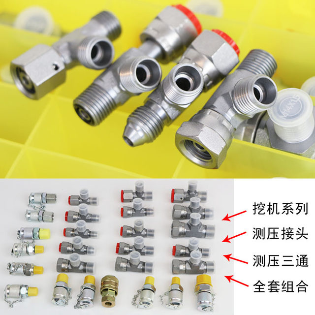 Pressure measuring three-way pressure measuring joint Carter quick ...