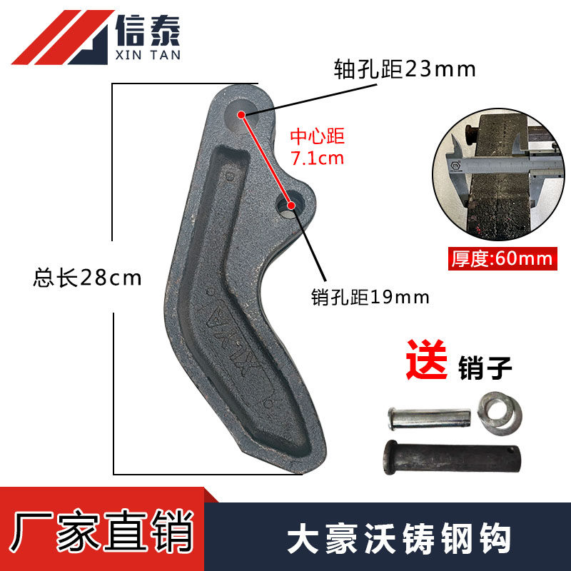 Dongfeng Dump Truck Tail Door Hook - Cast Steel Safety Lock