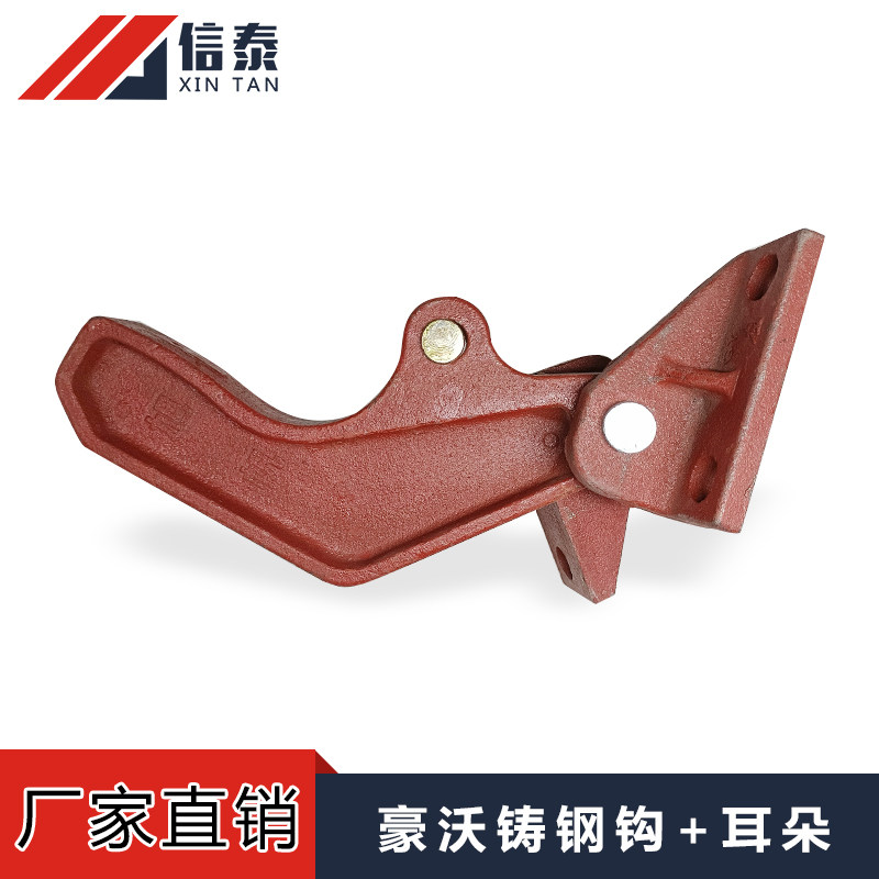 Dongfeng Dump Truck Tail Door Hook - Cast Steel Safety Lock