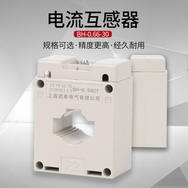 AC current transformer BH-0.66CT30I 100/5A 200/5A 0.2S special for high ...