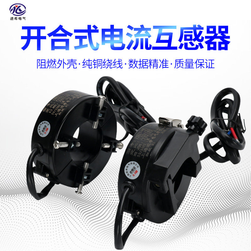 Open-Type Current Transformer Switch 100-800A for High-Precision Metering