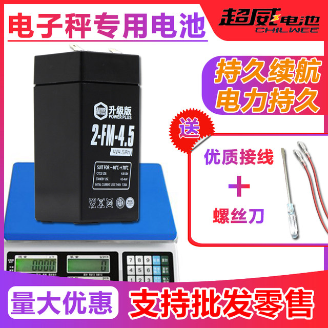 Chaowei electronic scale battery universal pricing platform scale ...