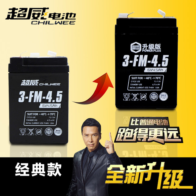 Chaowei 6 volt children's car battery 6V4.5V7V10V12V710AH children's ...