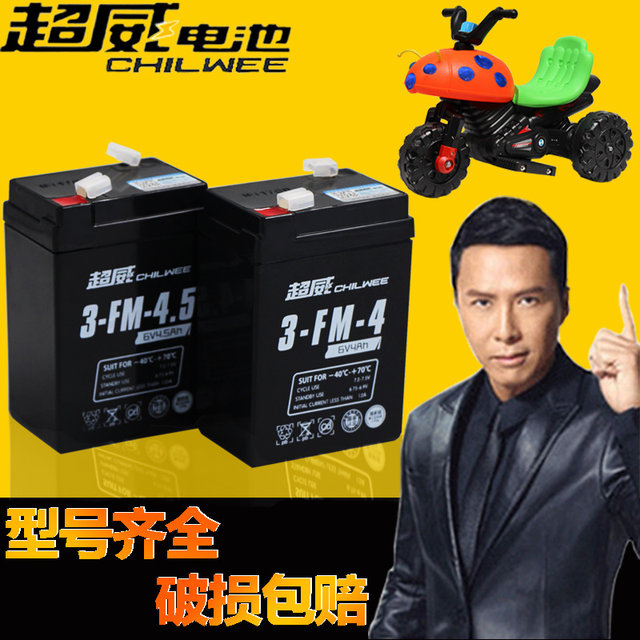 Chaowei 6v4 electric toy car battery children's car three-wheeled ...