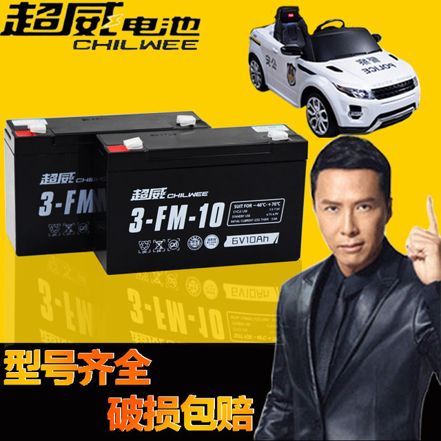 Chaowei 6V10AH12A Child four -wheel electric toy car battery large ...