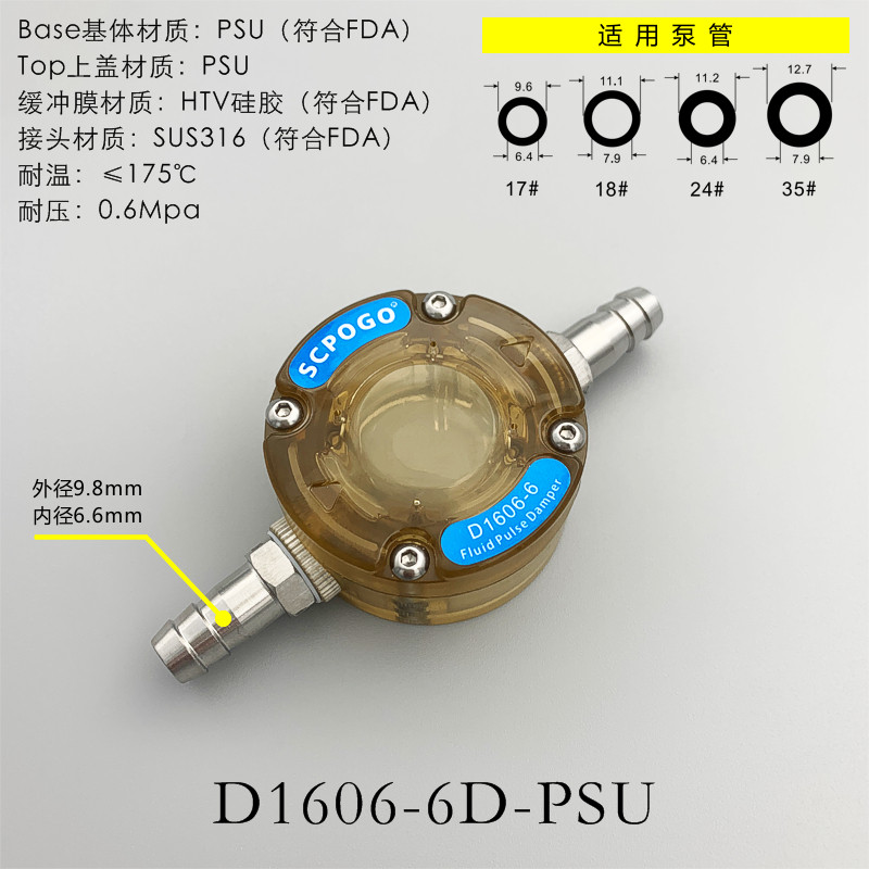 Scpogo d1606-6 serie mikroflüssigkeits-impulsdämpfer-membran ...