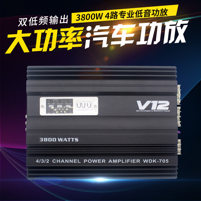 Special Car Audio V12 705 Four-Way 4-Channel Power Amplifier