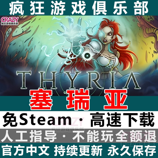 Thyria is a steam-free computer program-generated maze exploration turn-based strategy role ...