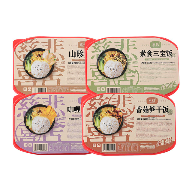 Vegan self-heating rice, large portions of pre-made dishes, Buddhist ...