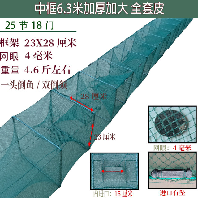 Shrimp cage fishing net, lobster cage fishing, fish cage, shrimp ground ...