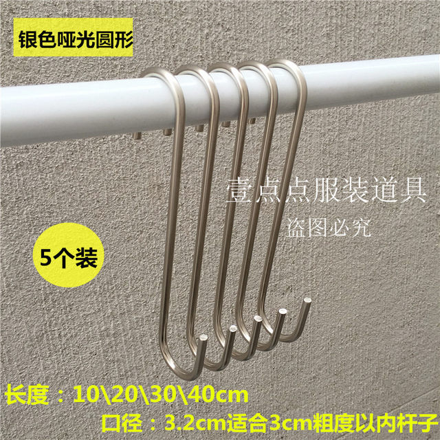 Clothing store S hook hook long S hook S -shaped metal hook stainless steel silver round S hook ...