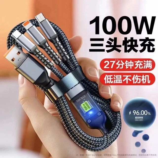 100W super fast charging three-in-one data cable extension 2 meters 3 ...